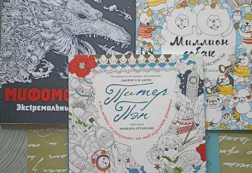 Раскраска антистресс