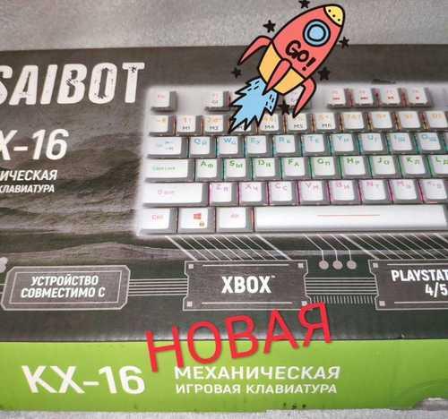 Игровая механическая клавиатура Saibot KX-16 новая