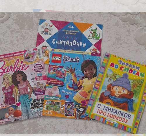 Большие детские книги, журналы пакетом