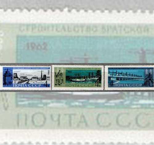 СССР, 1962. (2797-99) Стройки коммунизма