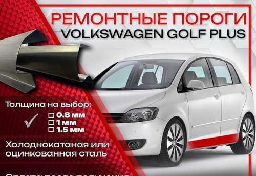 Ремонтные пороги на Volkswagen Colf Plus