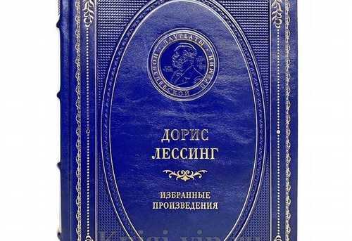 Дорис Лессинг Избранные произведения. Книга в коже