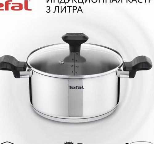 Кастрюля tefal новая