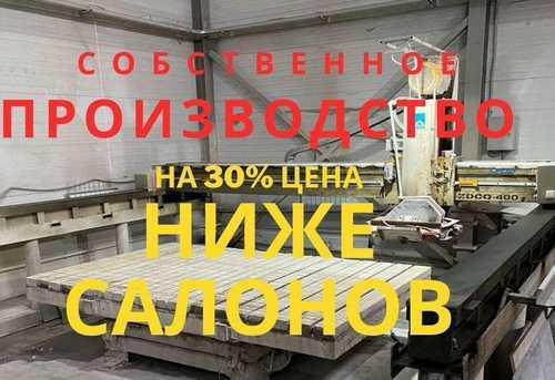 Столешница Technistone