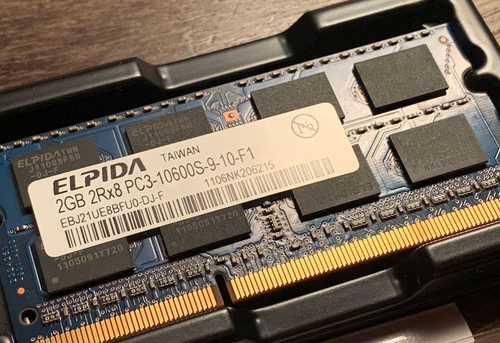 Оперативная память Elpida ddr3 2gb 1333 х2шт