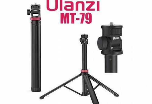 Стойка / штатив / трипод Ulanzi MT-79 (39-200 см)