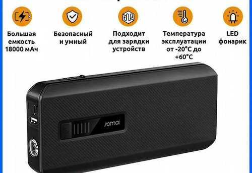 Бустер Xiaomi 70mai Jump Starter PS06