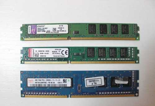 Оперативная память 4gb ddr3