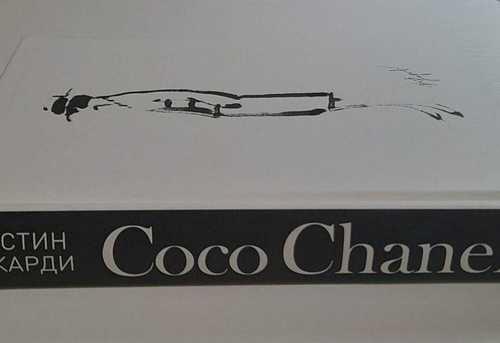 Книга Жюстин Пикарди Coco Chanel: легенда и жизнь