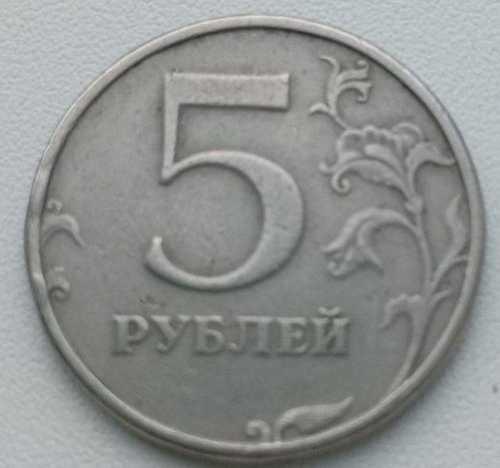 Монета 5 рублей 1998 года