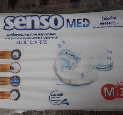 Памперсы для взрослых senso med m (5 капель)