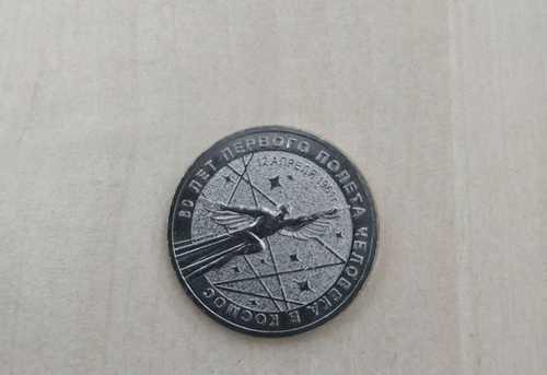Монета 25 р 60лет первого полета человека