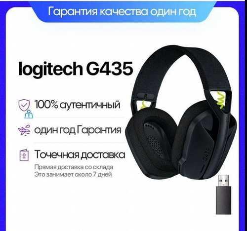 Logitech Наушники беспроводные Logitech G435