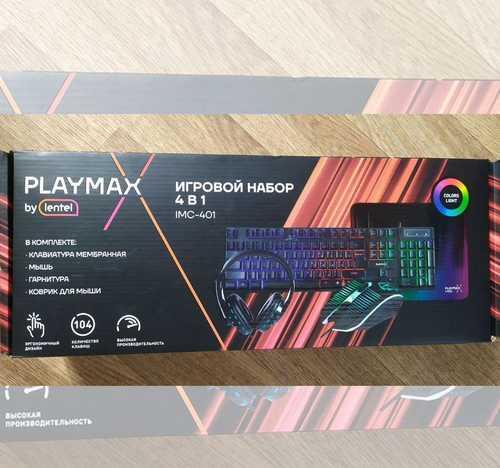 Игровой набор 4 в 1 Playmax, новый