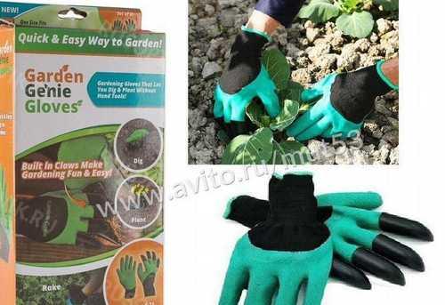 Садовые перчатки с когтями Garden genie gloves