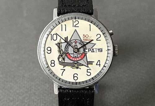 Слава - 50 лет победы - мужские наручные часы