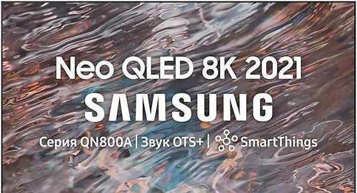 Телевизор Samsung 75"; qe75qn800auxru Neo qled