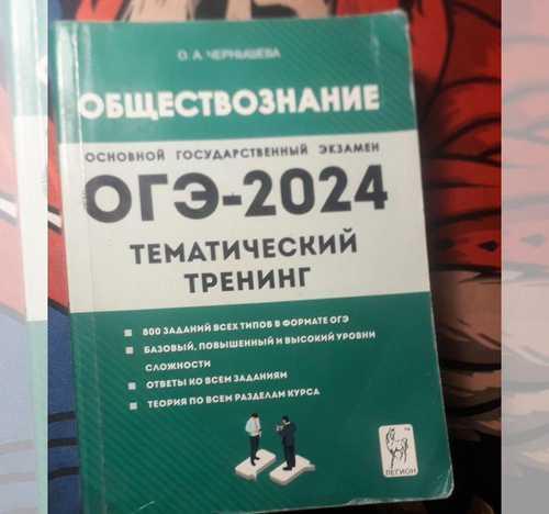 Учебникипо подготовке к ОГЭ