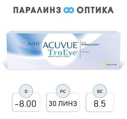 Контактные линзы 1day Acuvue trueye 30шт/8.5/8.00