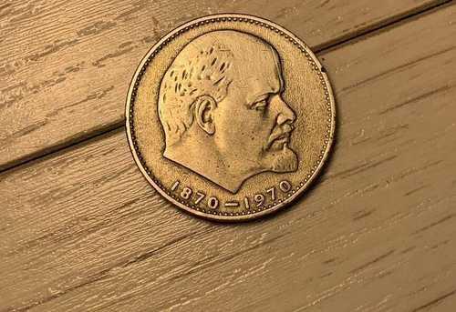 Монета 1 рубль 1870 1970 ленин