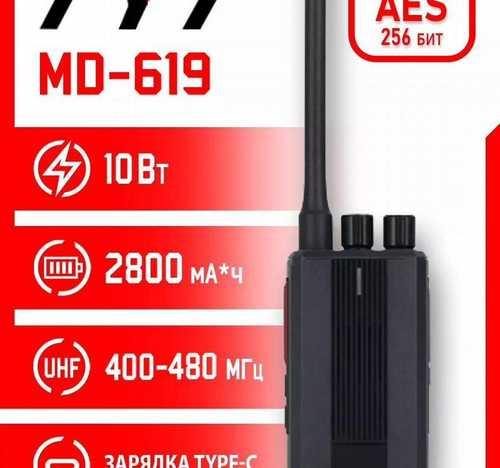 Рация TYT MD-619 AES 256 (10w) UHF DMR