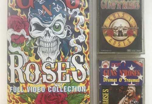 Guns N’ Roses видео- и аудиокассеты