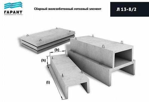 Лоток Л 13-8/2