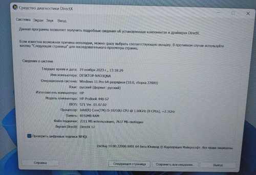 Ноутбук HP ProBook 440 G7/Core i5-10210U