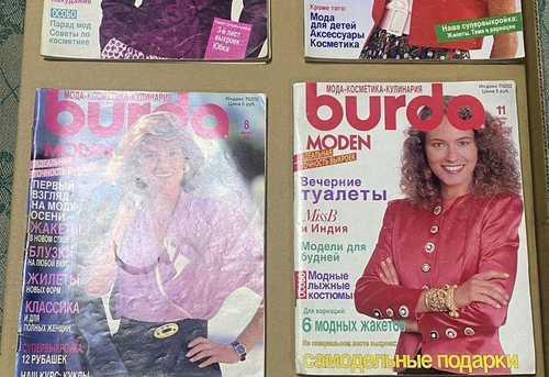 Журналы burda moden