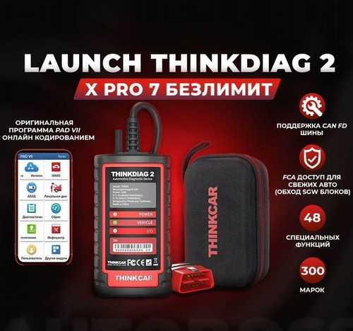 Автосканер Launch x431 pro thinkdiag 2 второй авто