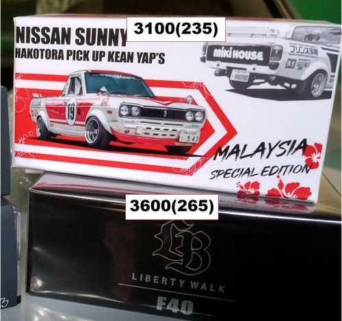 Inno 64 1:64 Ferrari F40 lbwk Nissan Sunny Truck H