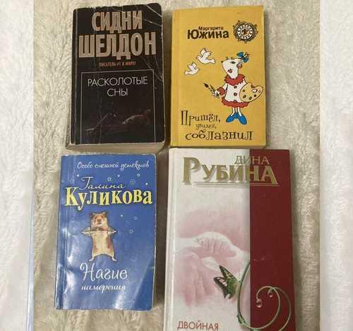 Книги женские романы