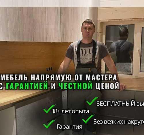 Качественные шкафы на заказ