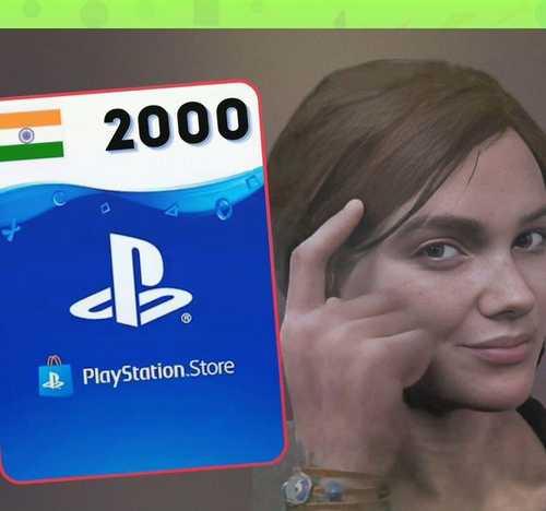 PlayStation купон пополнения Индия 2000 Ростов-на-Дону