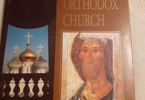 Альбом Русской православной церкви