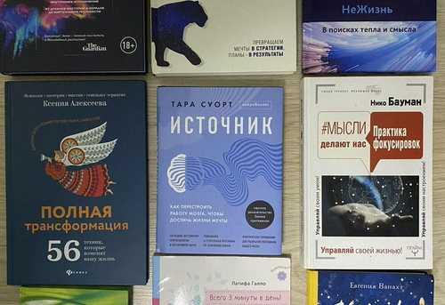 Книги саморазвитие нон фикшн