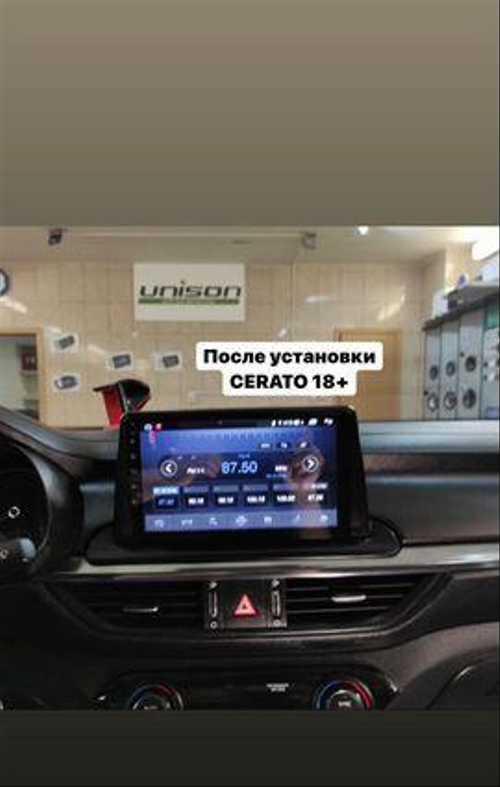Магнитола Kia Cerato Android 10, 4/64Gb
