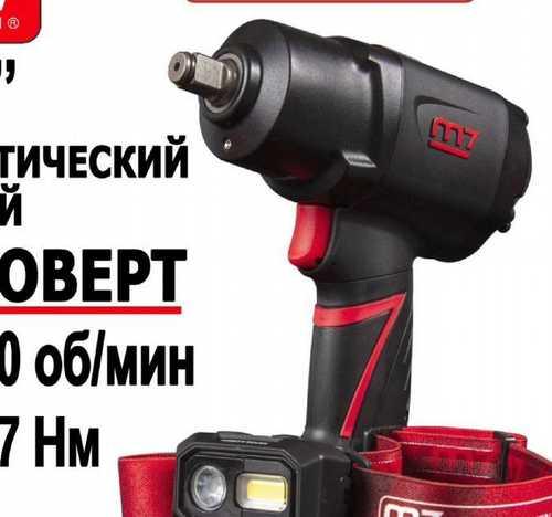 Гайковерт пневматический 1/2" 1627 Нм m7 NC-4255QL