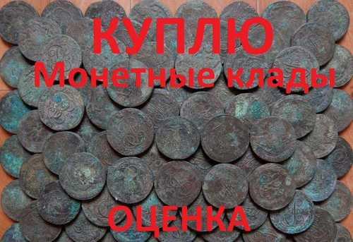 Пятаки Екатерины 2 (опт 100 монет)