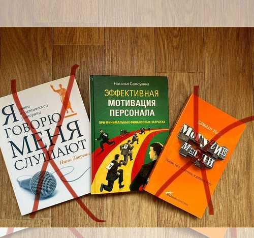 Книги, бизнес-литература, управление персоналом