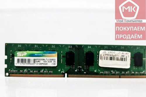 Silicon Power 2GB DDR3 1333MHz