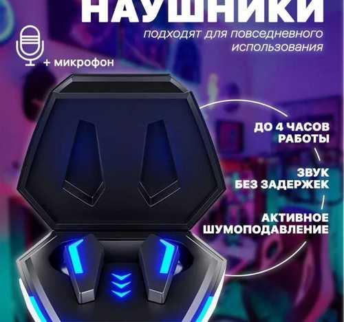 Беспроводные наушники игровые tws m10