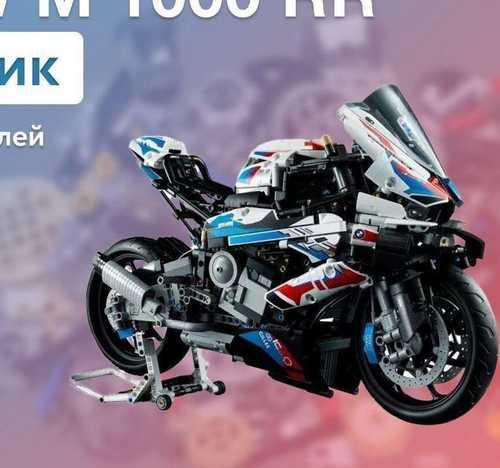 Конструктор Lego Technic BMW M 1000 RR