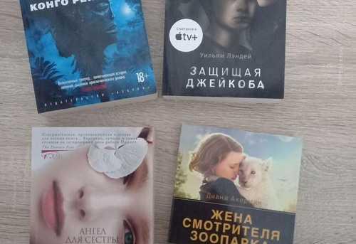 Книги в мягкой обложке