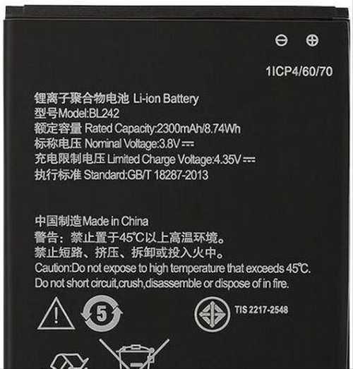 Аккумуляторная батарея BL242 для телефона Lenovo