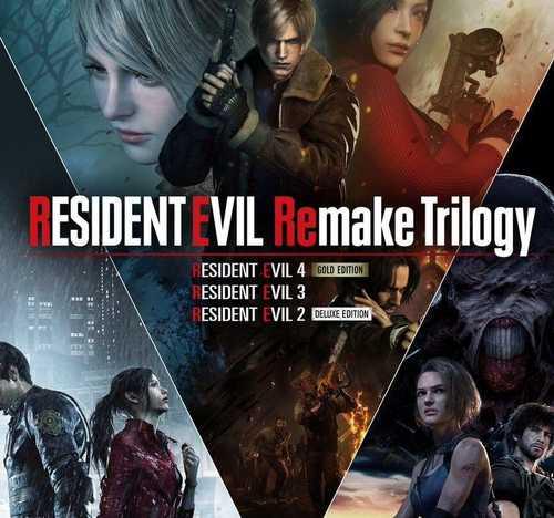 Resident Evil Remake Trilogy на Ps4, Ps5