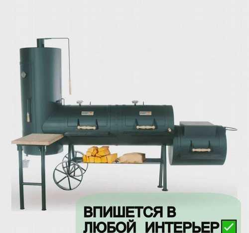 Смокер-гриль Smoker Schmid Big Chief 5 угольный
