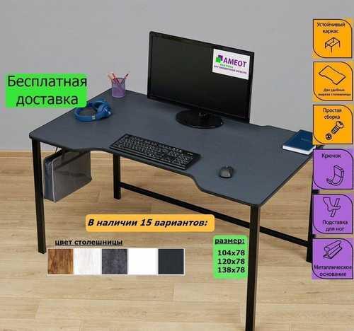 Стол геймерский игровой Гатал 1Р