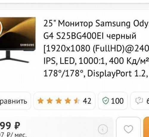 Монитор Samsung Odyssey G4 S25BG400EI черный "25"