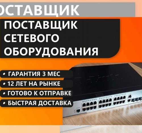 Коммутатор D-Link DES-3200-28 С1